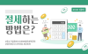 중소기업 사회보험료 세액공제 적용 대상 상시근로자에 해당하는지 여부동탄세무사★프라임세무회계 네이버 블로그